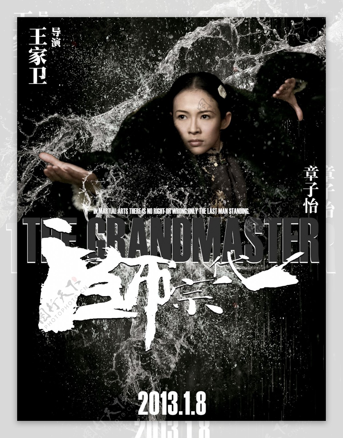 一代宗师章子怡海报图片素材-编号01303634-图行天下