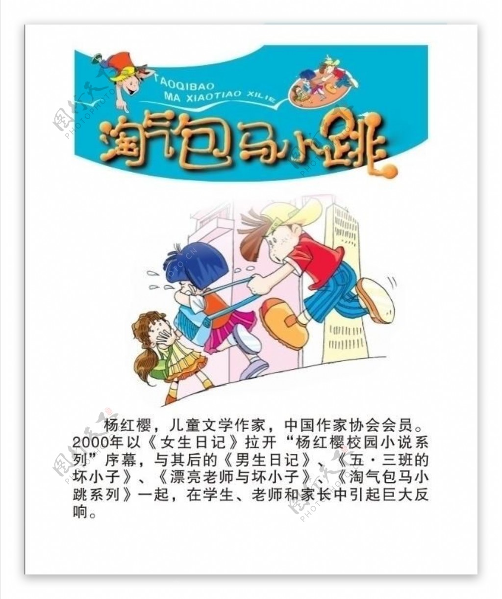 校园文化图片素材-编号02965374-图行天下