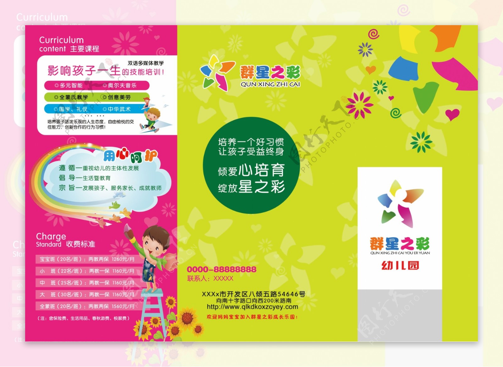 幼儿园三折页图片素材-编号03171744-图行天下