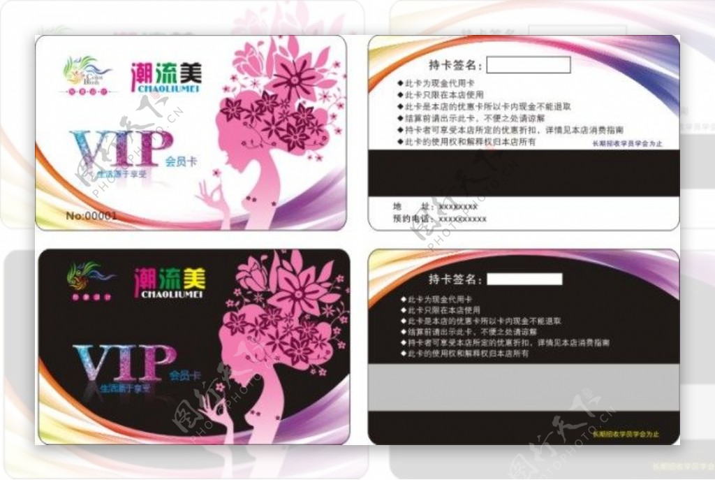 vip卡图片素材-编号03744394-图行天下