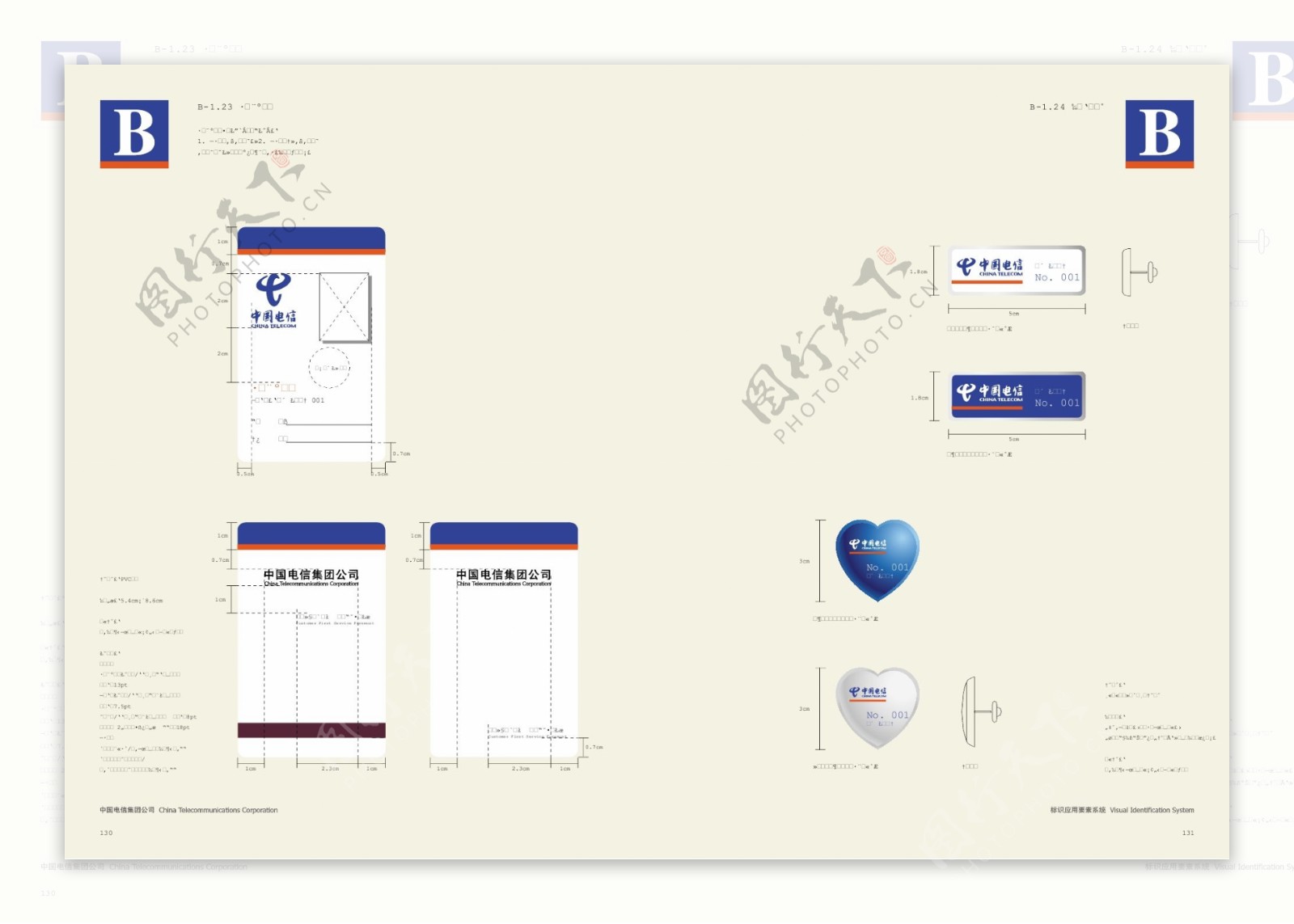 中国电信完全VIS矢量CDR文件VI设计VI宝典AI格式应用部分办公系统图片素材-编号03885024-图行天下