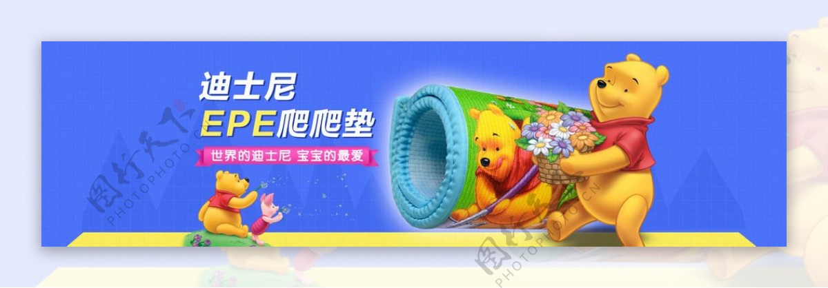 迪士尼EPE图片素材-编号09723984-图行天下