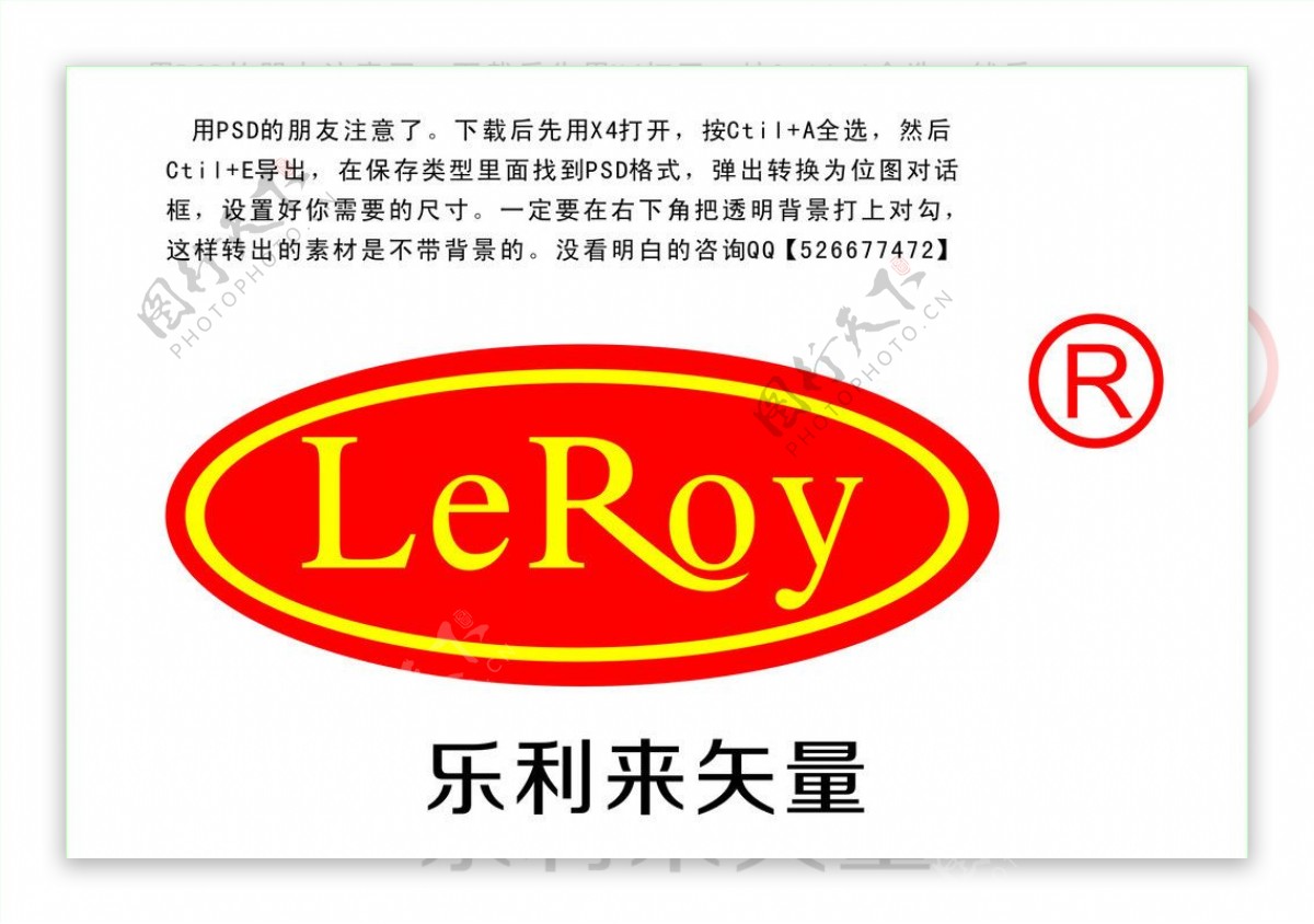 LeRoy标志图片素材-编号10404424-图行天下