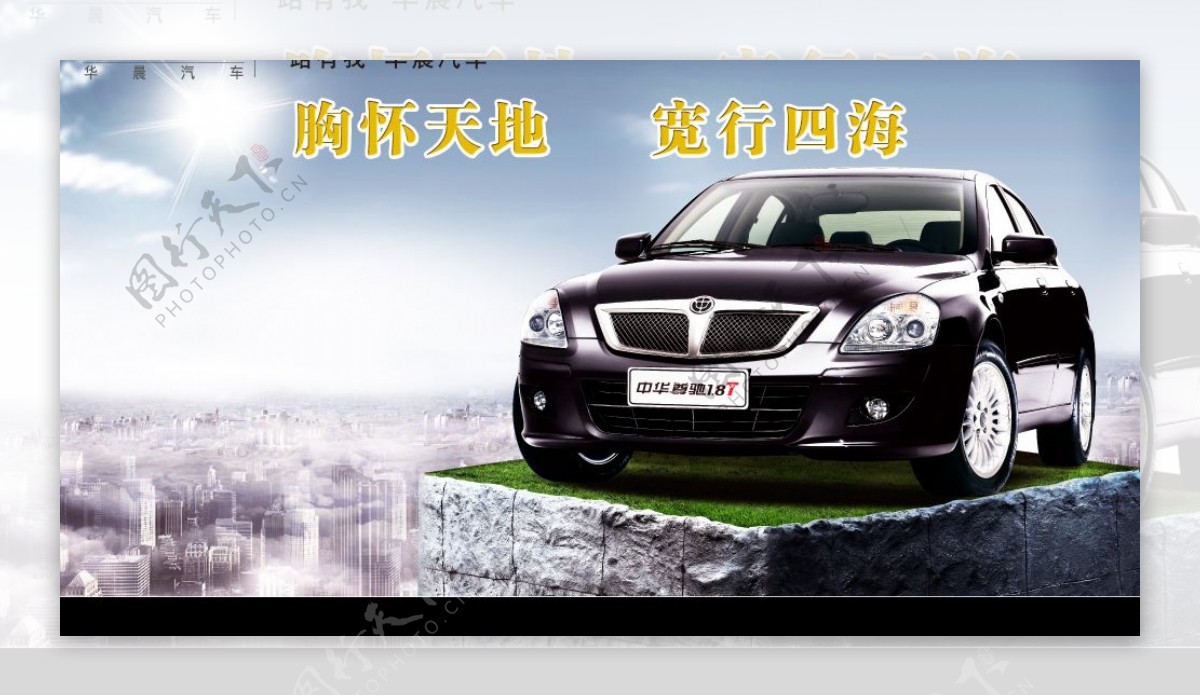 汽车户外广告图片素材-编号10738844-图行天下