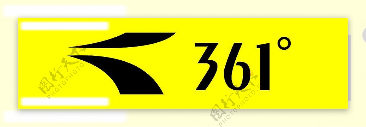 361标志图片素材-编号11085244-图行天下