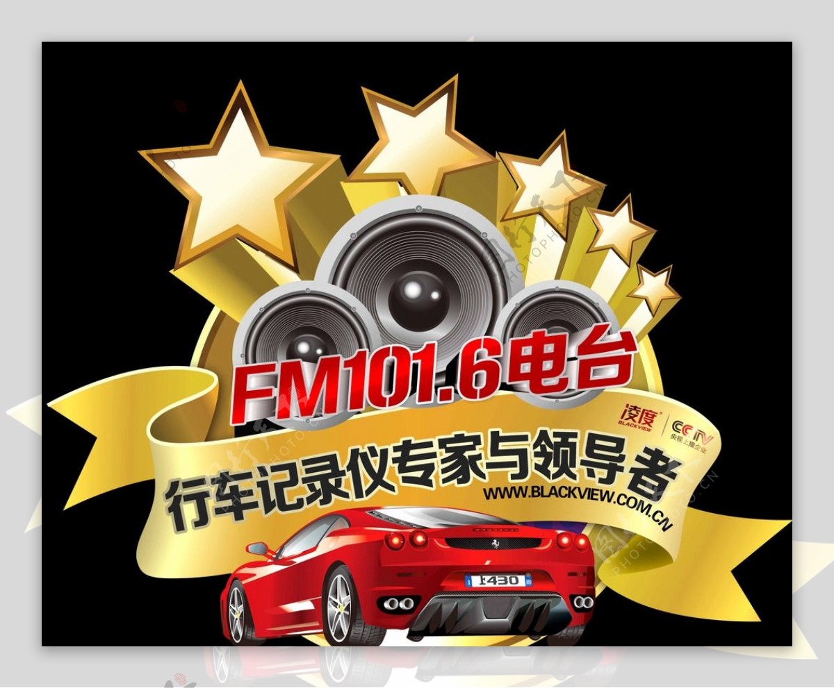 fm101.6电台图片素材-编号11183824-图行天下