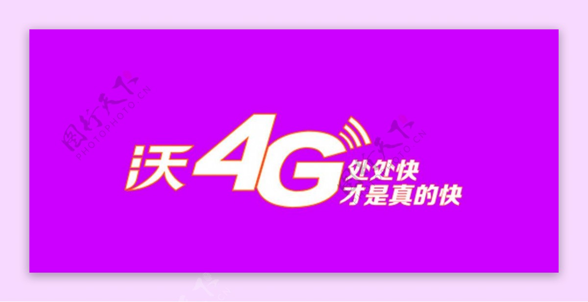 4G图标图片素材-编号11467094-图行天下