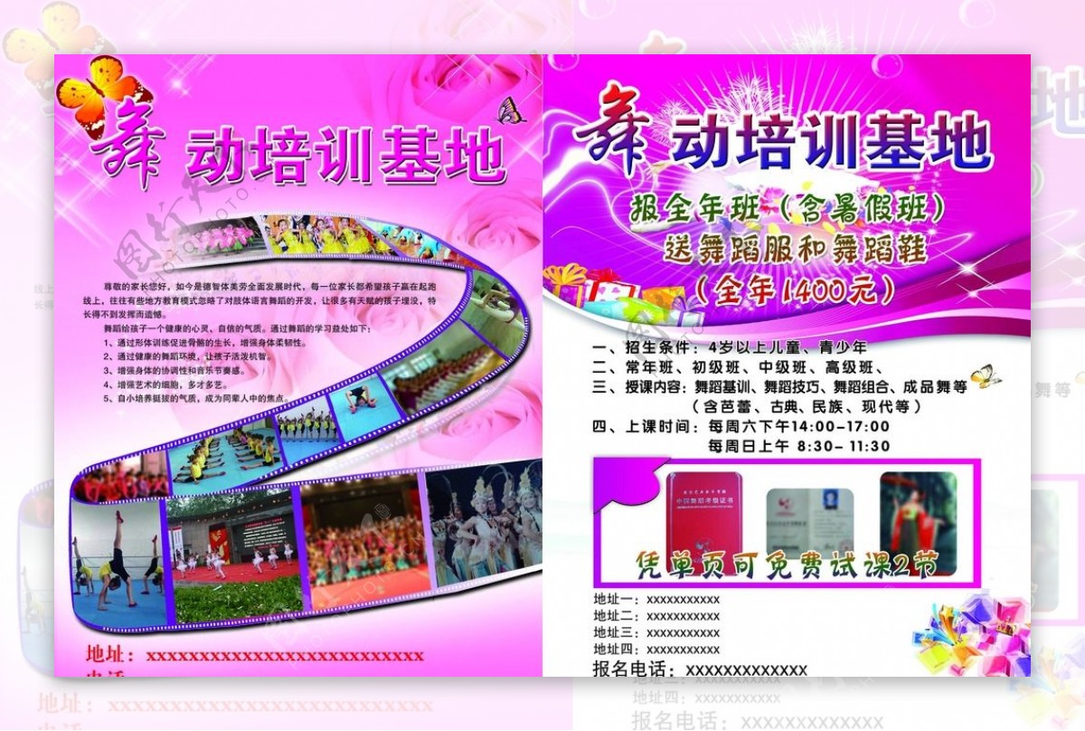 舞蹈图片素材-编号11516604-图行天下