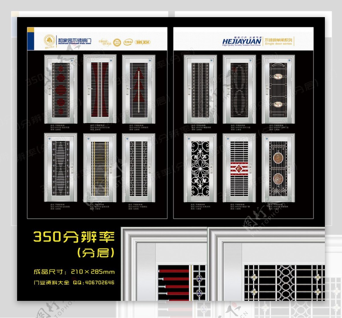 不锈钢门画册图片素材-编号11588824-图行天下