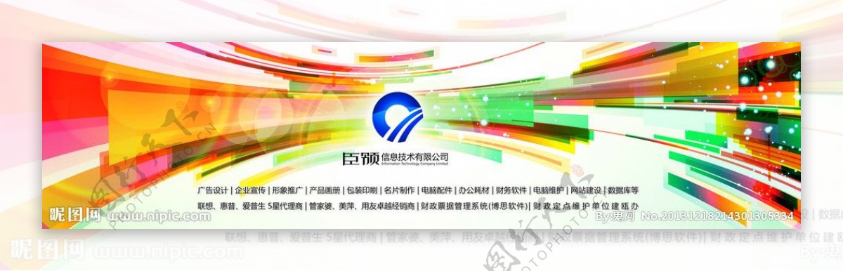 臣领广告图片素材-编号12005284-图行天下