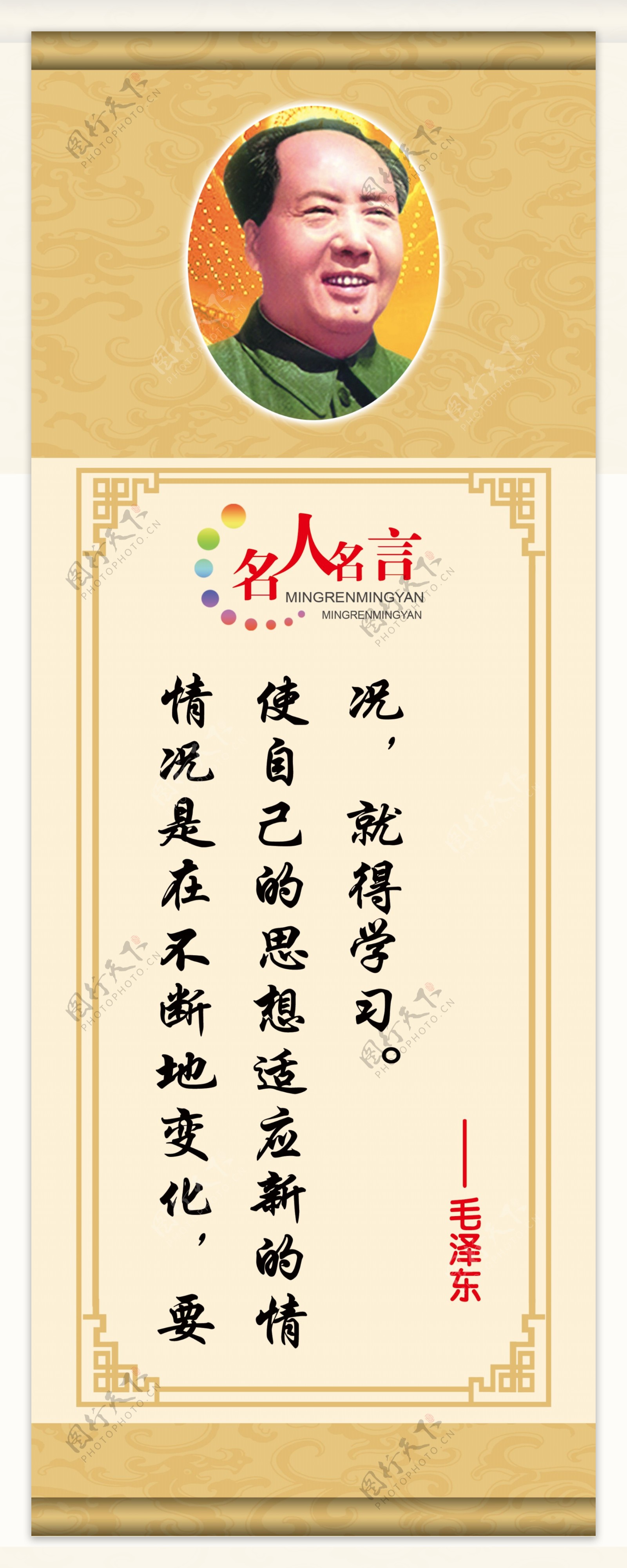 名人名言图片素材-编号12365954-图行天下