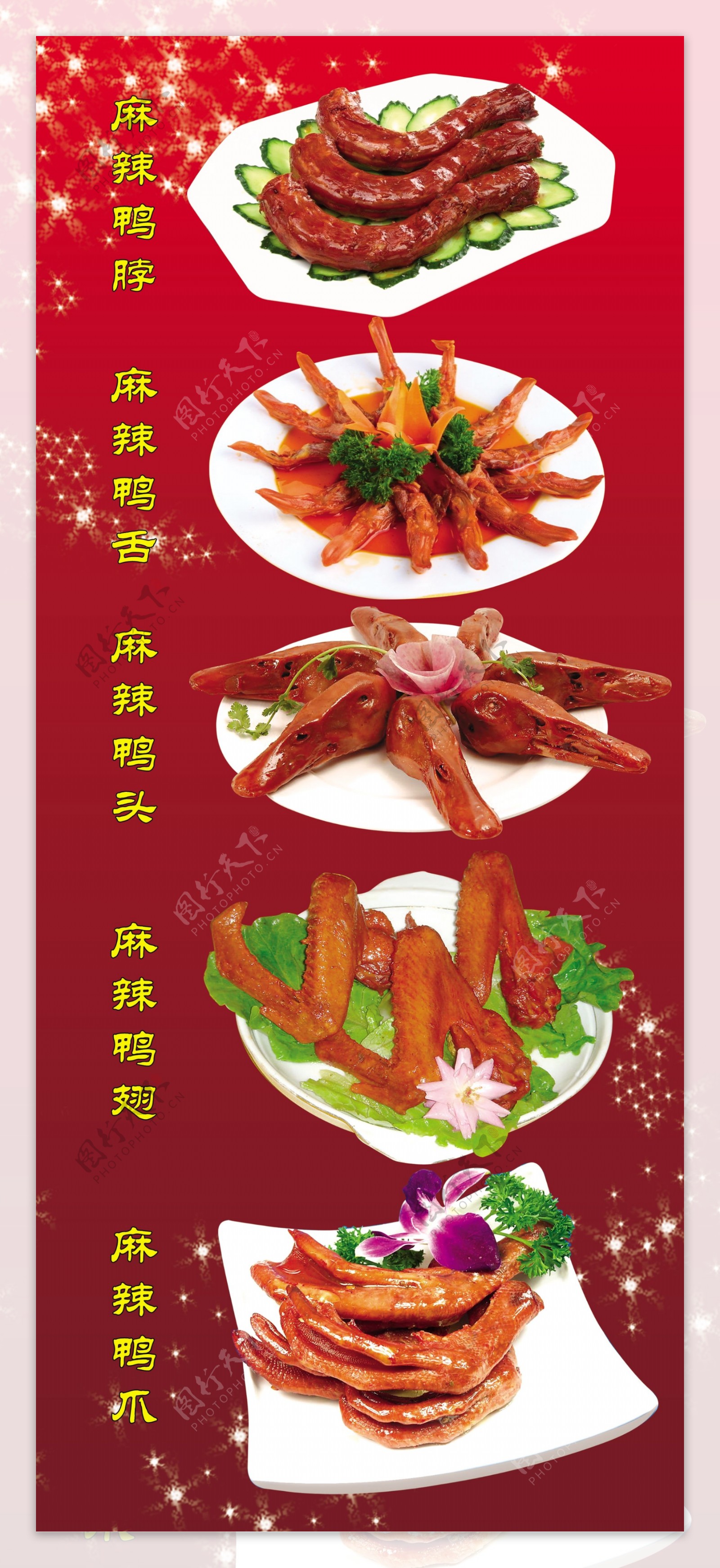 鸭脖王菜图片素材-编号12597484-图行天下