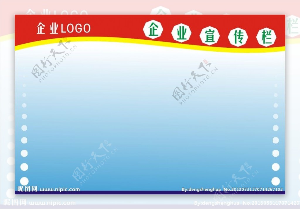 宣传栏图片素材-编号12656544-图行天下