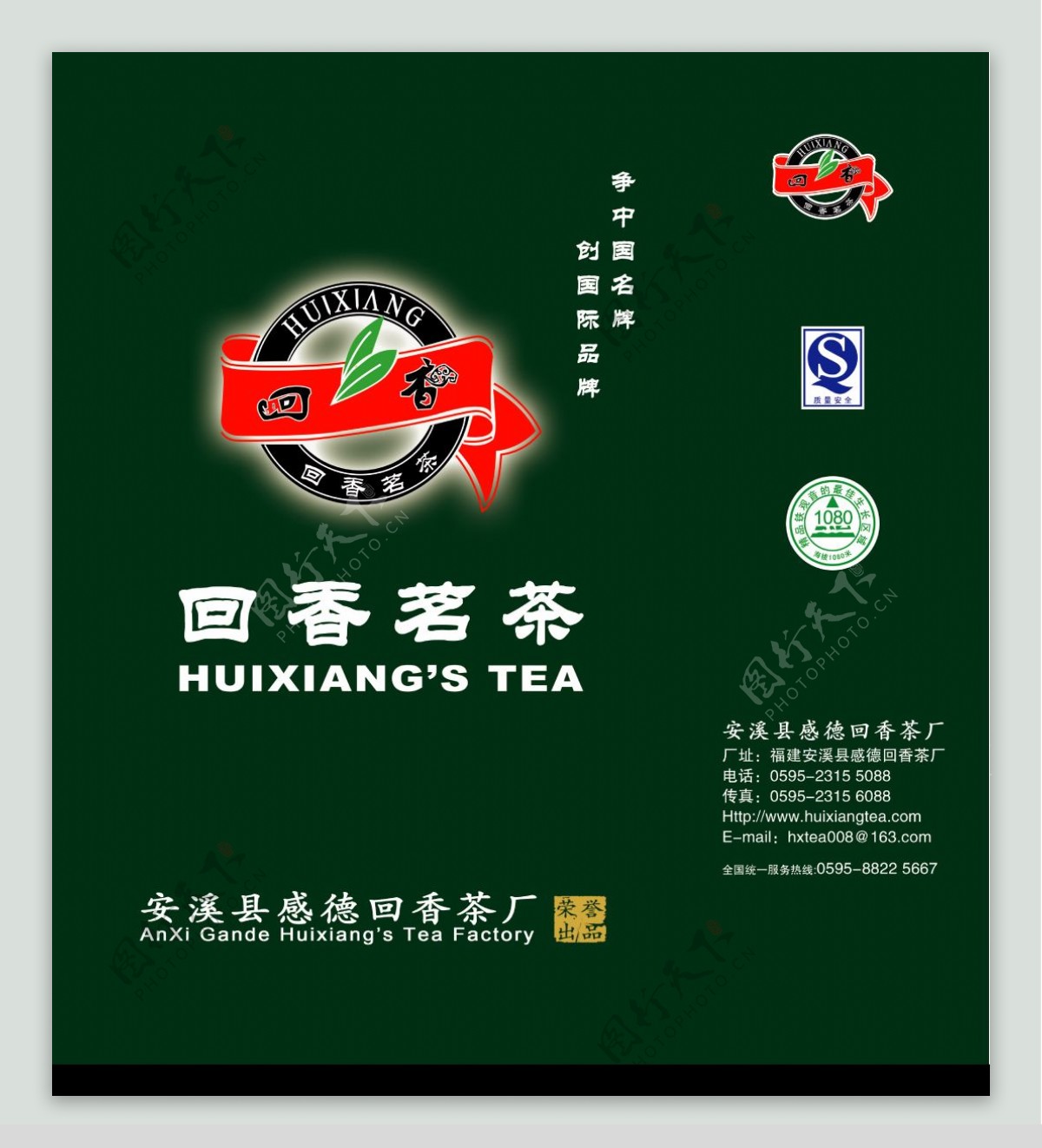 茶叶手提袋图片素材-编号13273604-图行天下