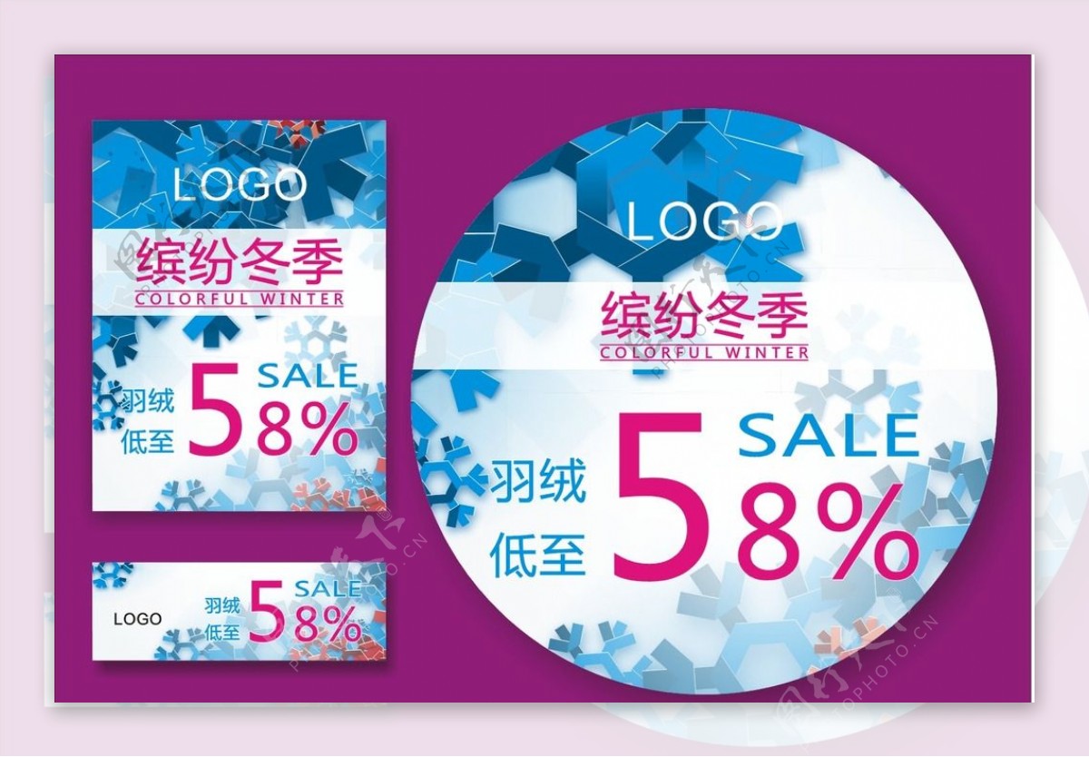 冬季广告图片素材-编号13430684-图行天下