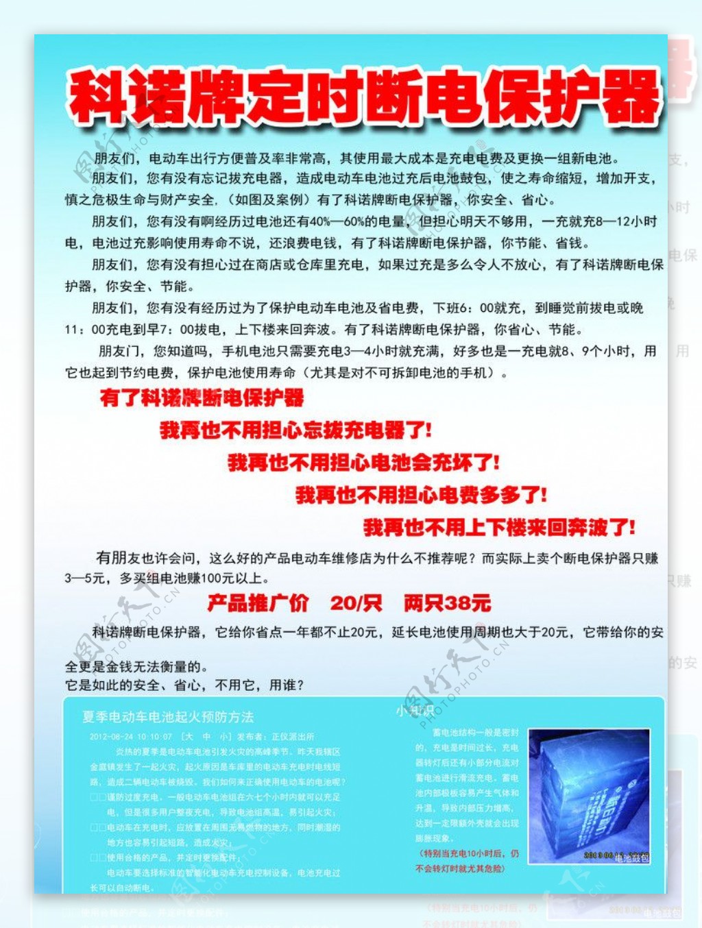 科普图片素材-编号13521804-图行天下