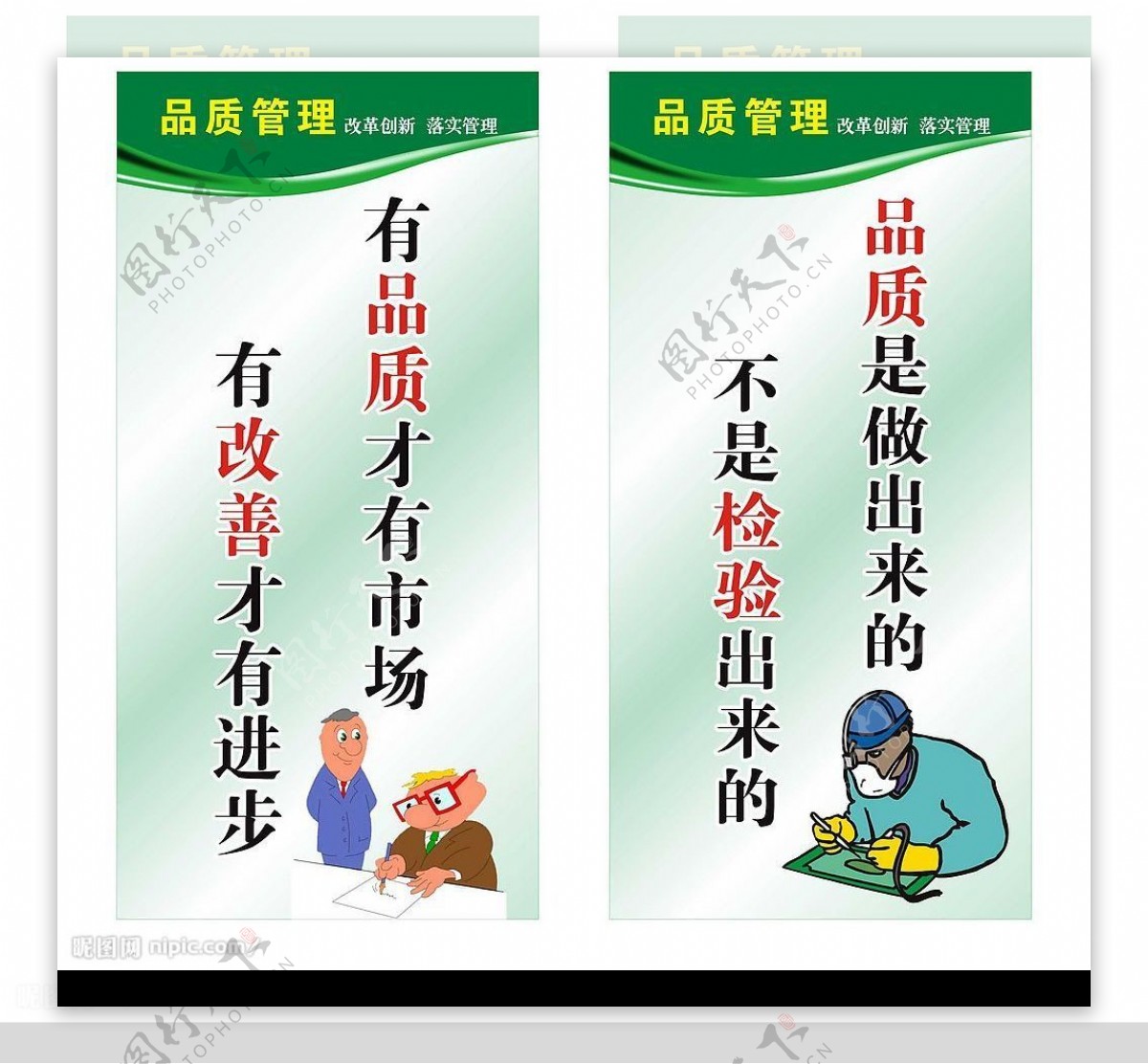 6S标语图片素材-编号14498304-图行天下