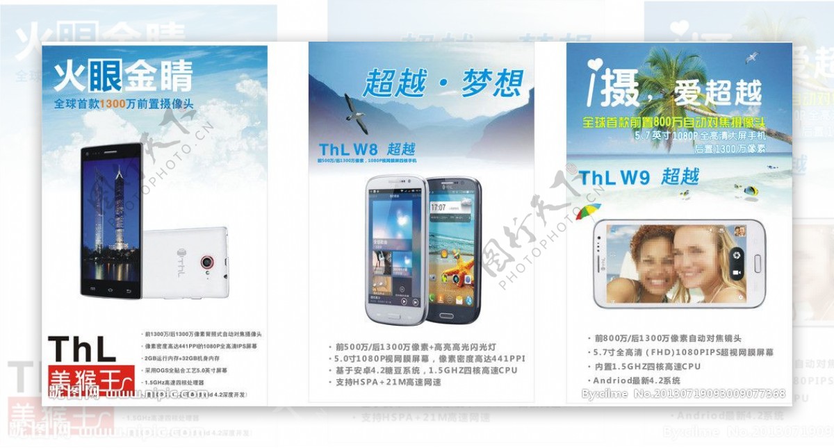 手机广告图片素材-编号15163734-图行天下