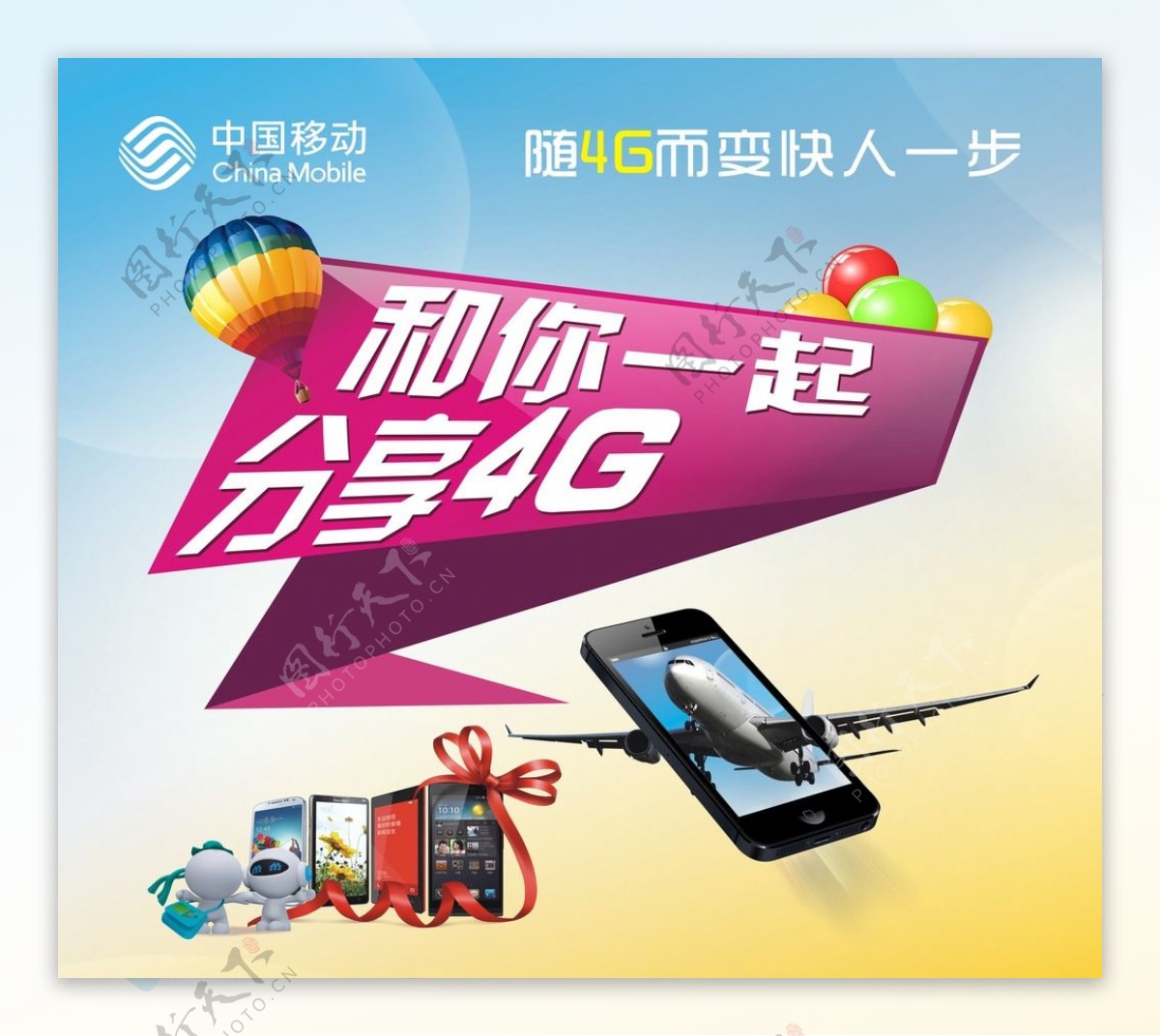 4G广告图片素材-编号16460744-图行天下