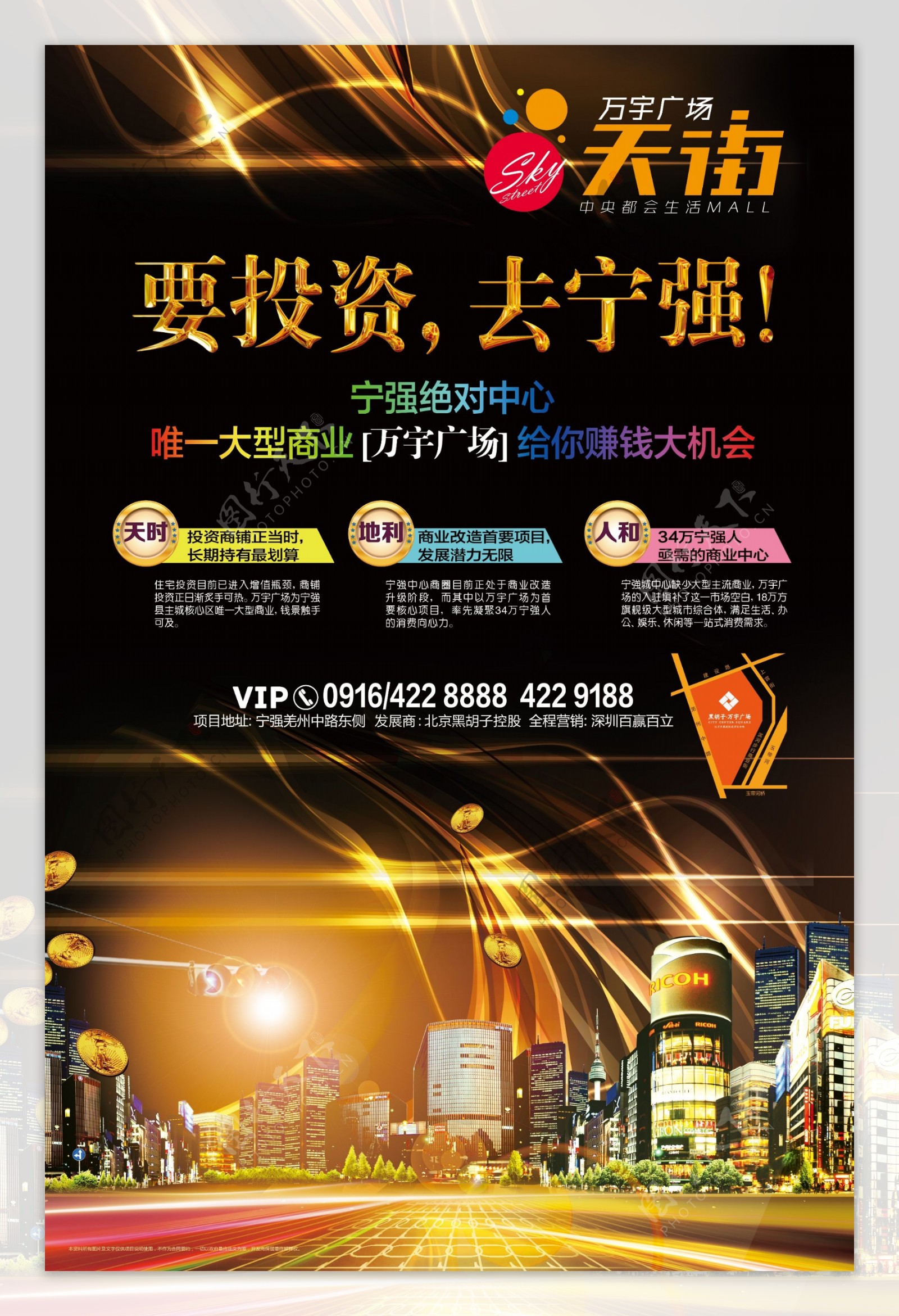 地产商业海报图片素材-编号17098054-图行天下