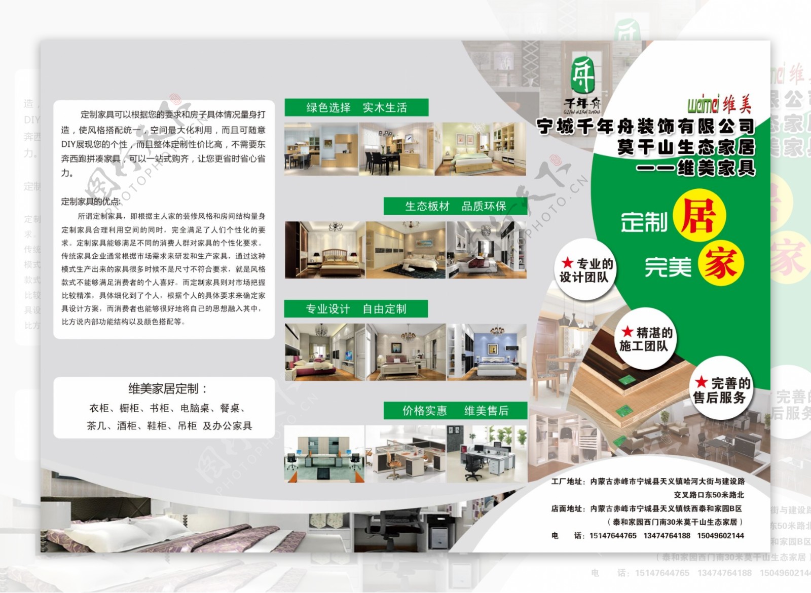 千年舟装饰三折页图片素材-编号17410034-图行天下