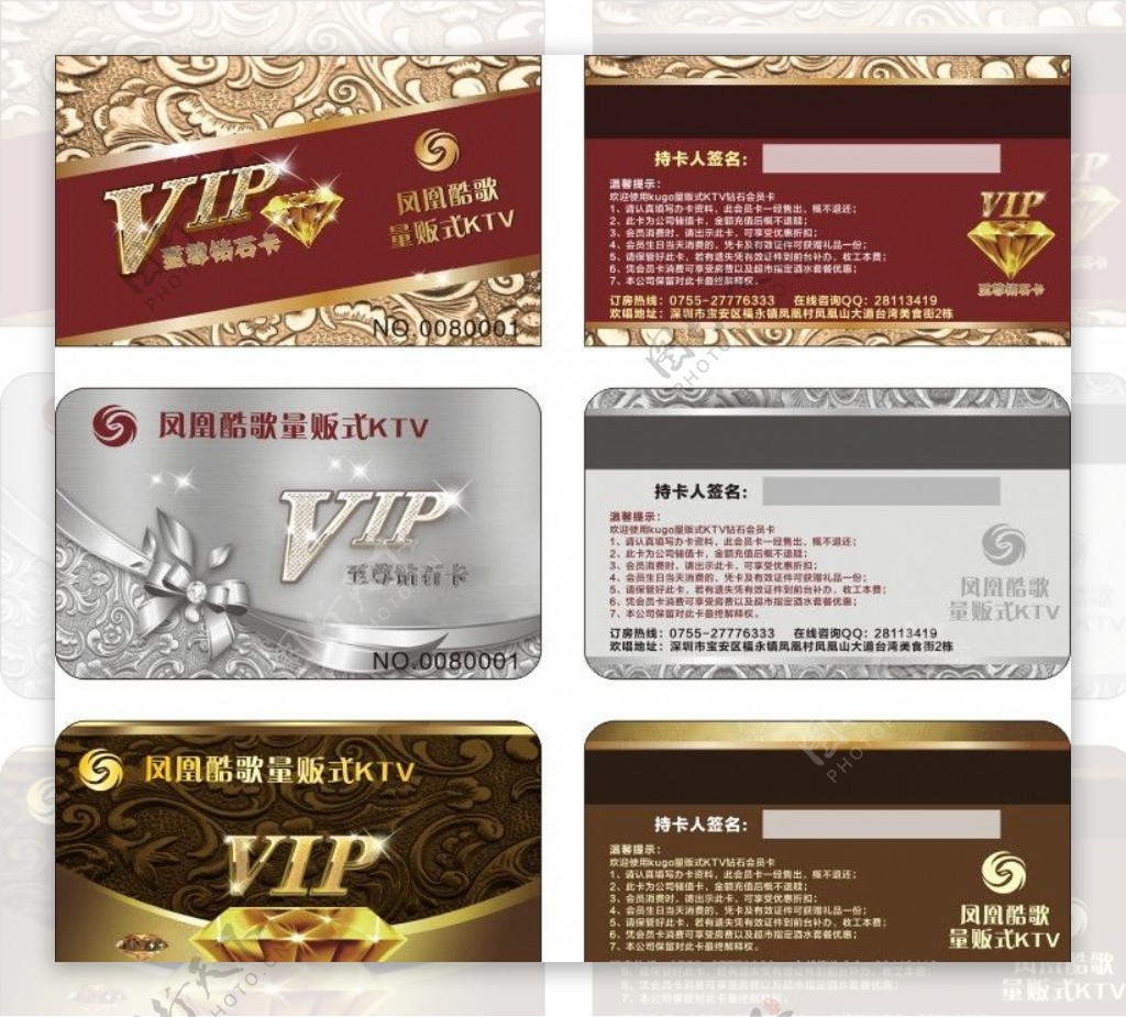 KTV酒吧VIP贵宾图片素材-编号17909914-图行天下