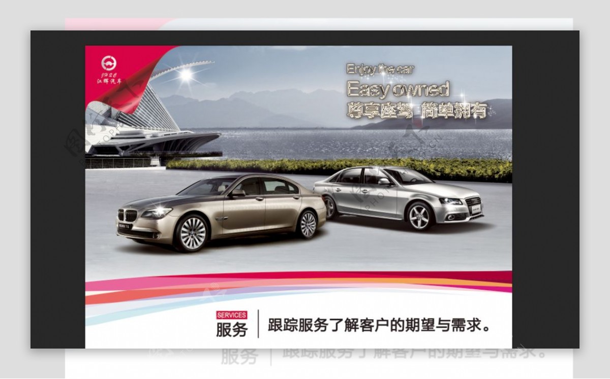 汽车户外广告图片素材-编号17927554-图行天下