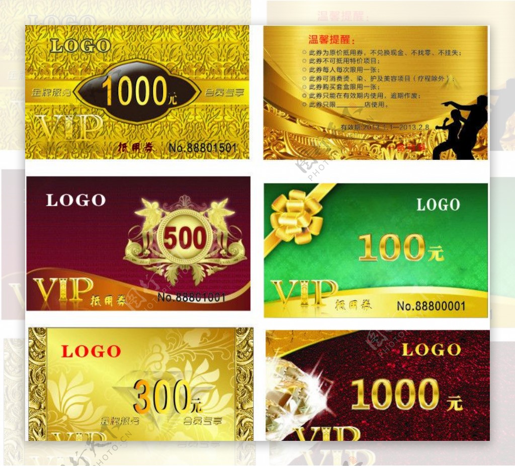 VIP卡会员卡图片素材-编号18286824-图行天下