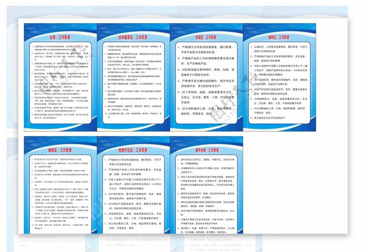 裁缝车间KT板图片素材-编号18452134-图行天下