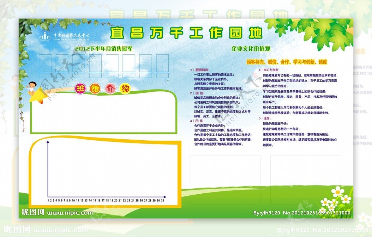 亨吉利公示栏图片素材-编号19300464-图行天下