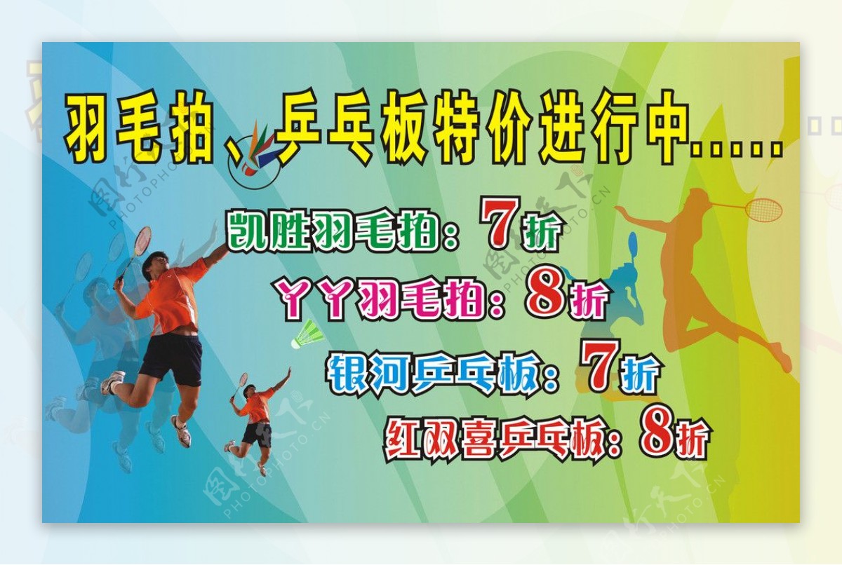 羽毛球拍图片素材-编号19418944-图行天下