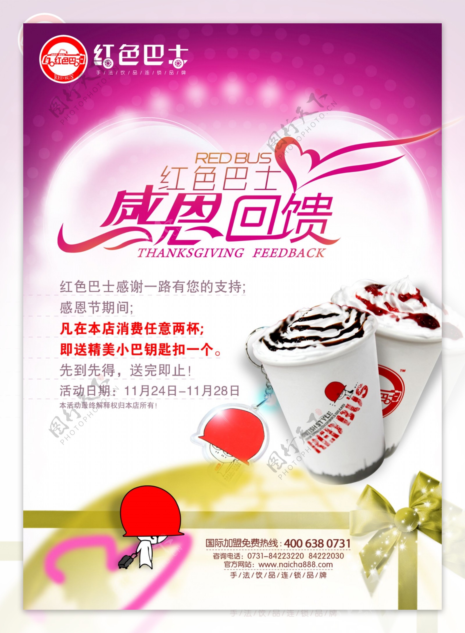 感恩节海报图片素材-编号19420244-图行天下