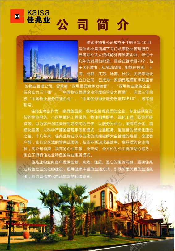 广告设计图片素材-编号19434274-图行天下