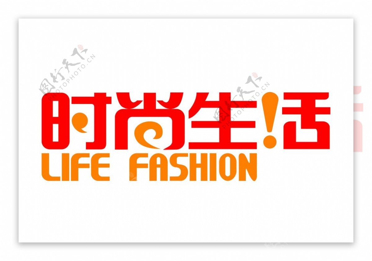 字体时尚生活图片素材-编号19484064-图行天下
