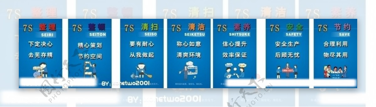 7S标语5S标语图片素材-编号19704174-图行天下