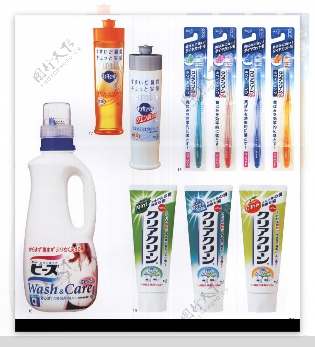 化妆品0008图片素材-编号20878654-图行天下