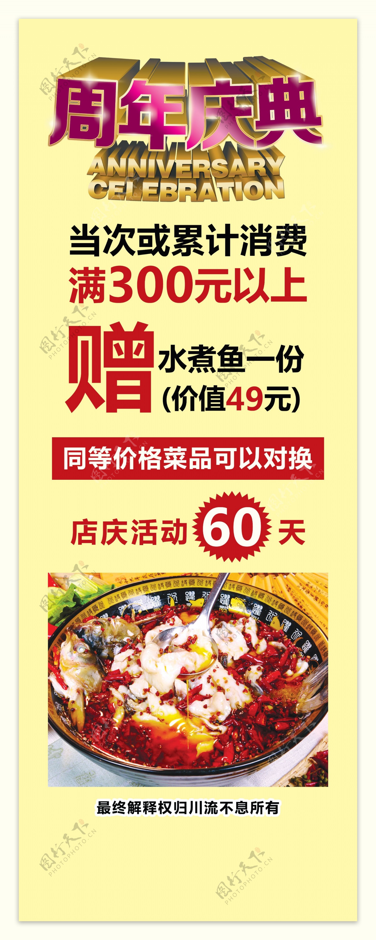 水煮鱼图片素材-编号22751764-图行天下