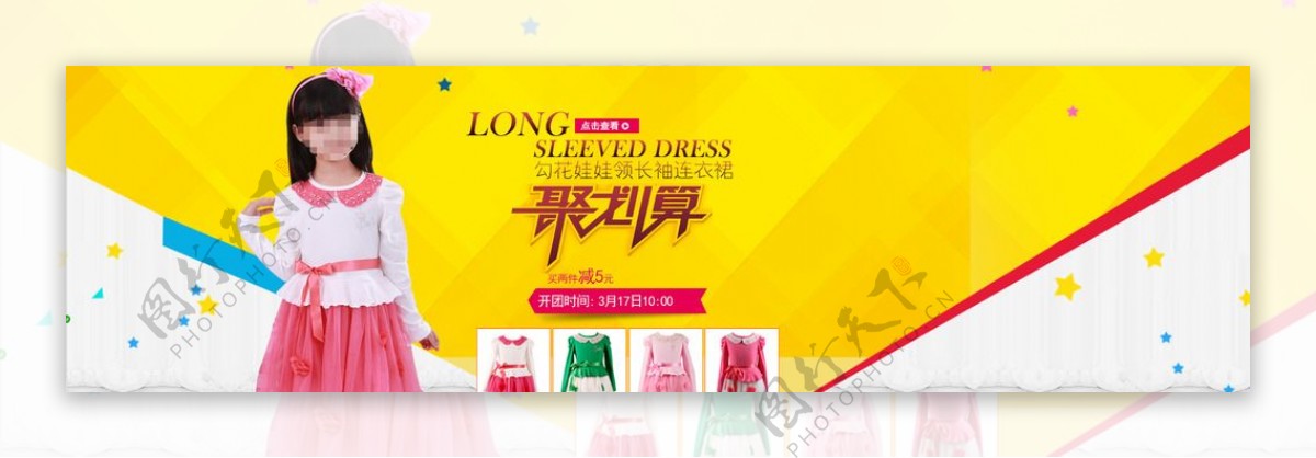 童装模块设计图片素材-编号22880354-图行天下