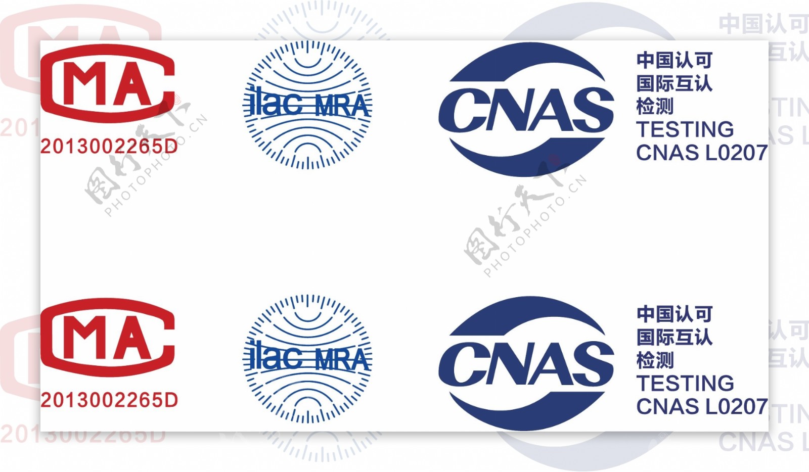 新版cnas图片素材-编号22932884-图行天下