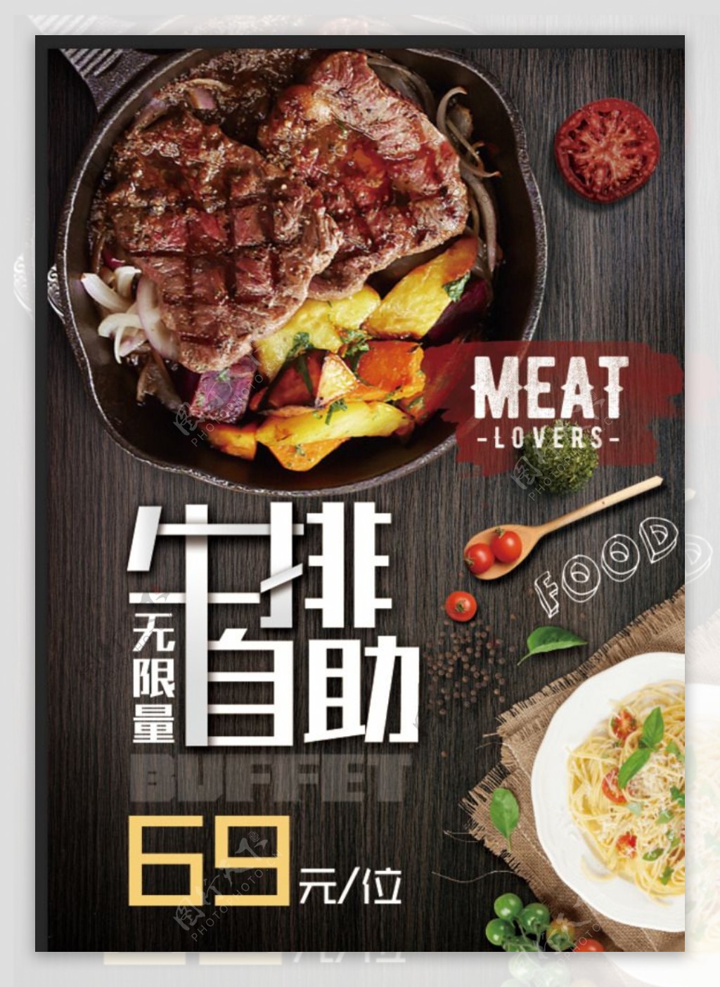 牛排图片素材-编号22980064-图行天下