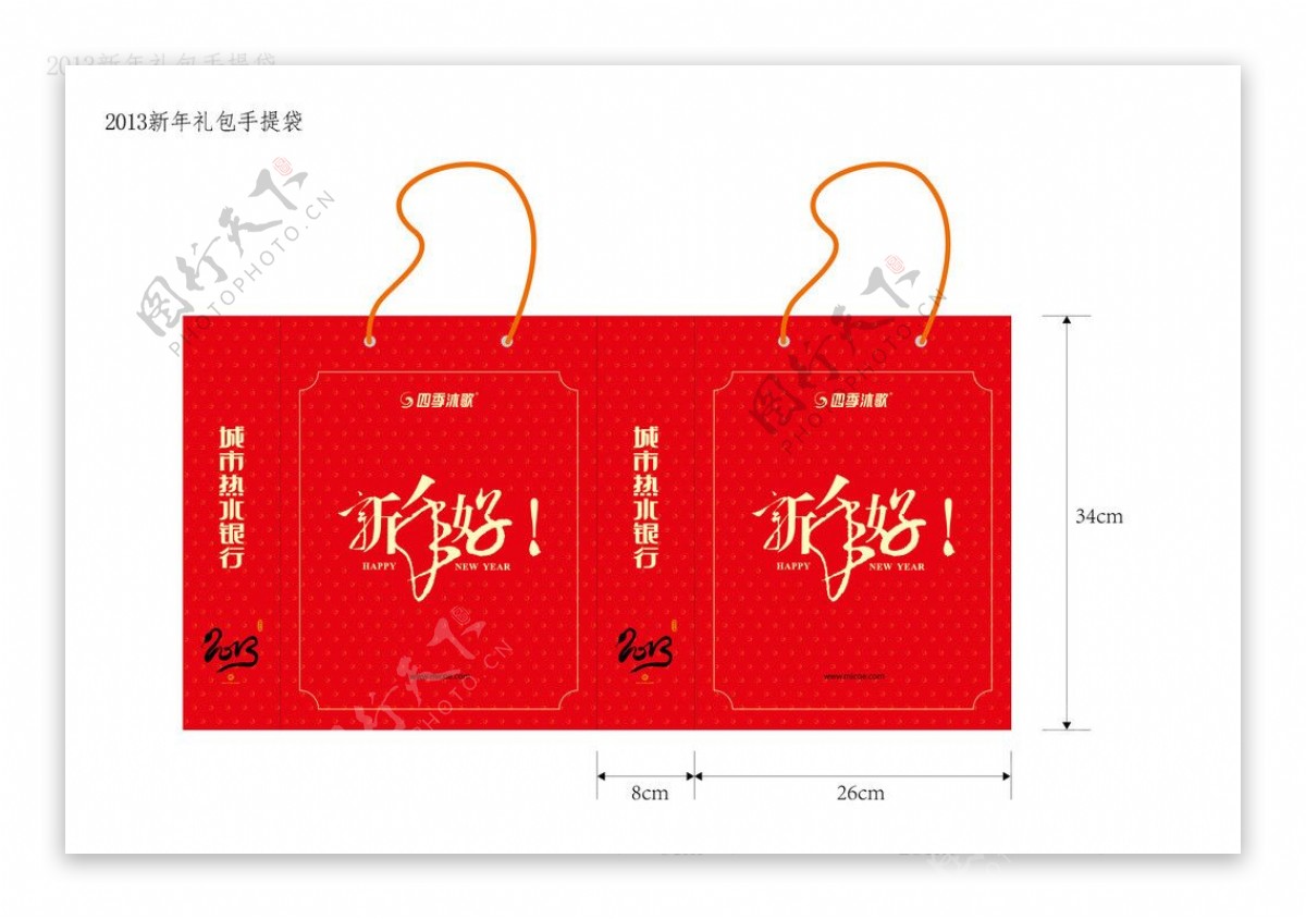 新年礼包手提袋图片素材-编号23883054-图行天下