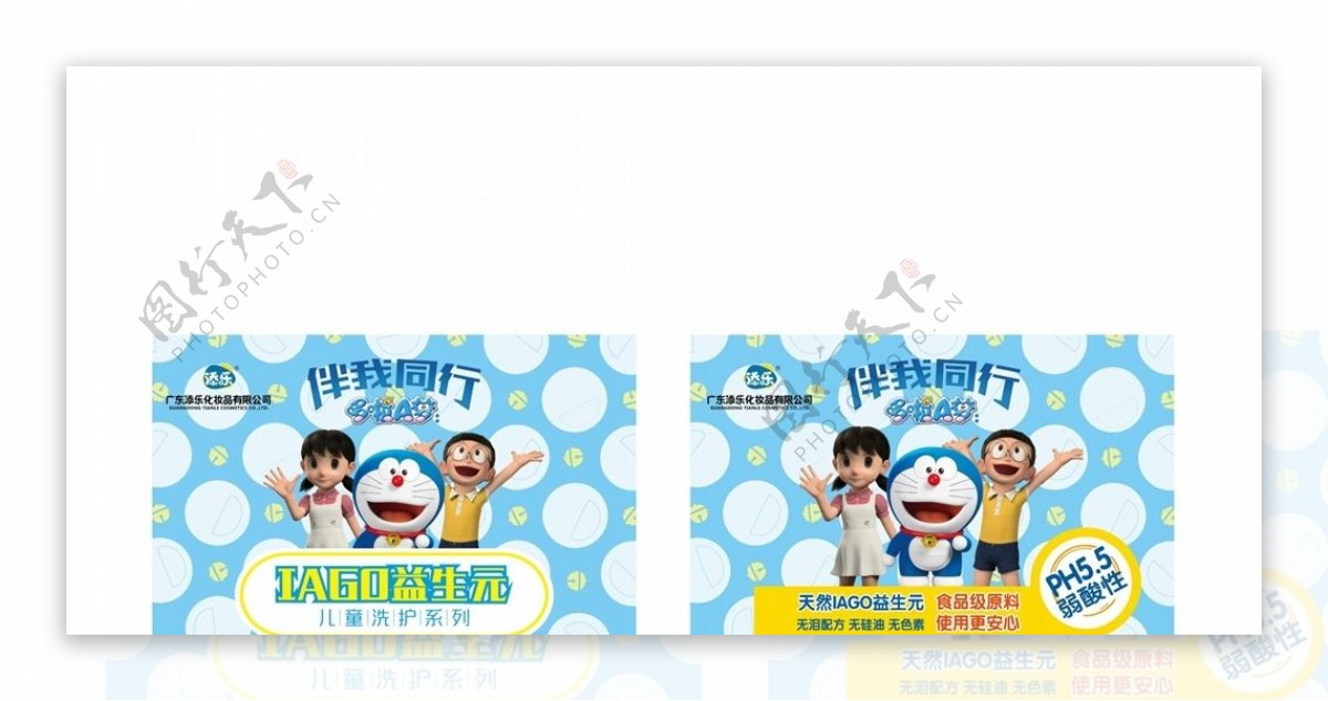 哆啦A梦海报图片素材-编号24014014-图行天下