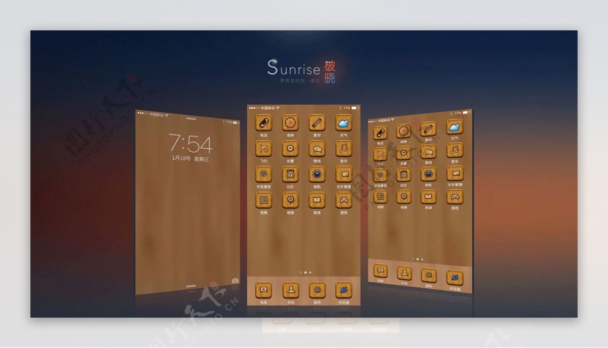 手机ICON图标源文件图片素材-编号24286114-图行天下