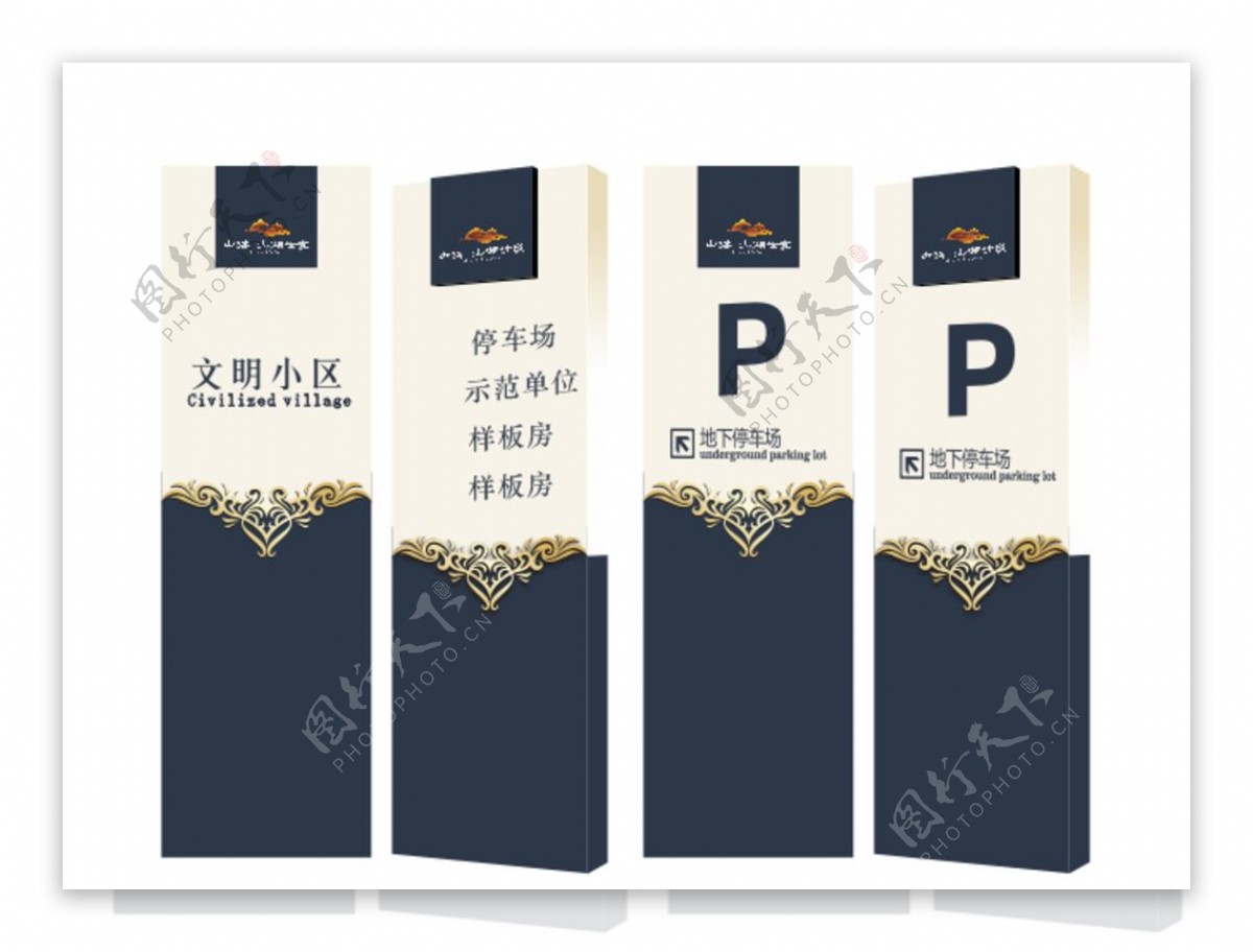 停车场指示牌图片素材-编号24438154-图行天下