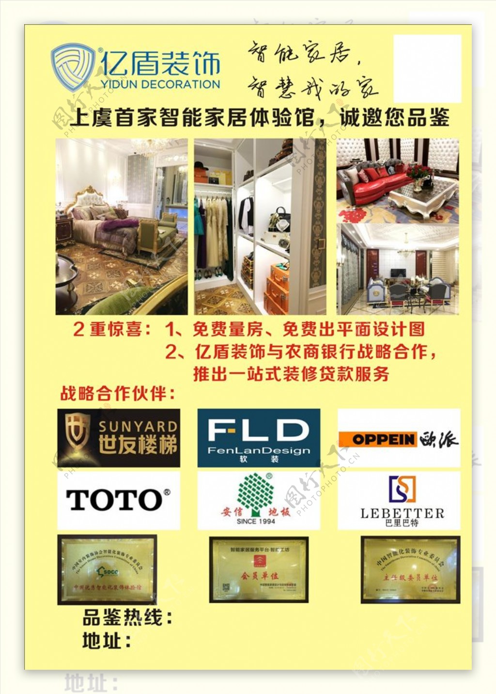 亿盾装饰图片素材-编号24465864-图行天下