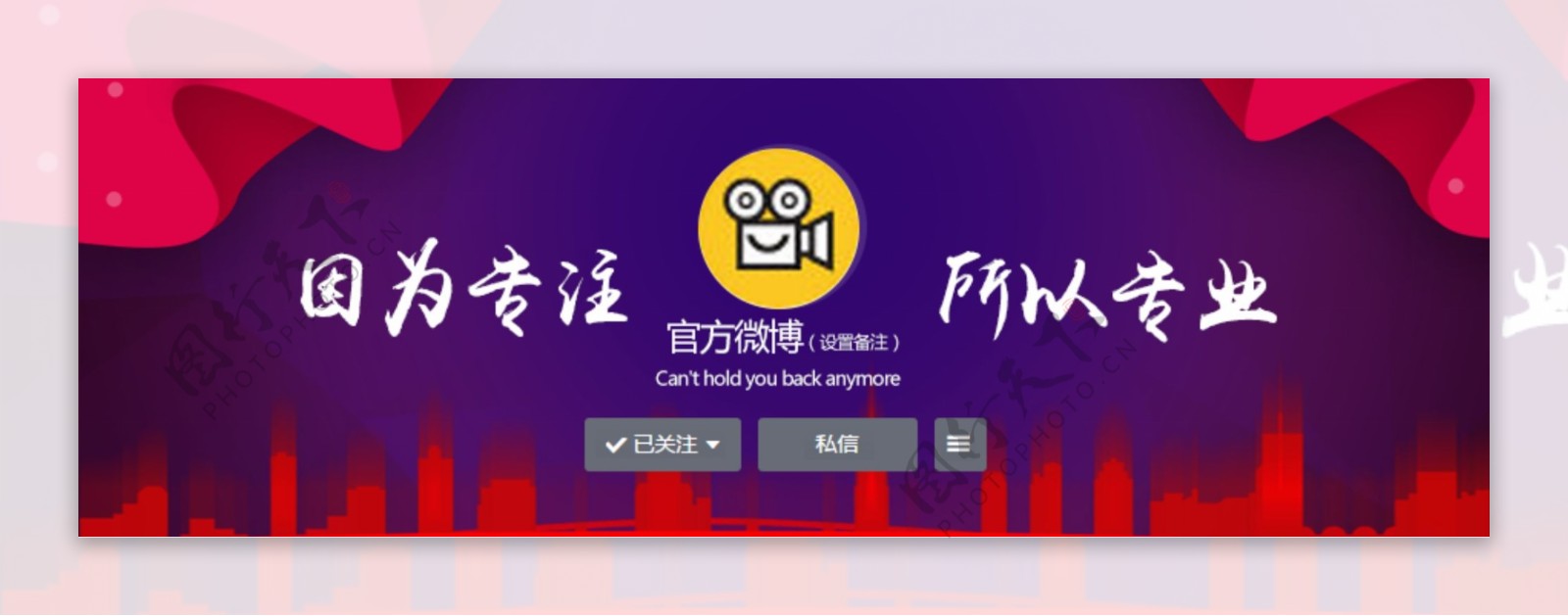 微博海报banner图片素材-编号24764924-图行天下