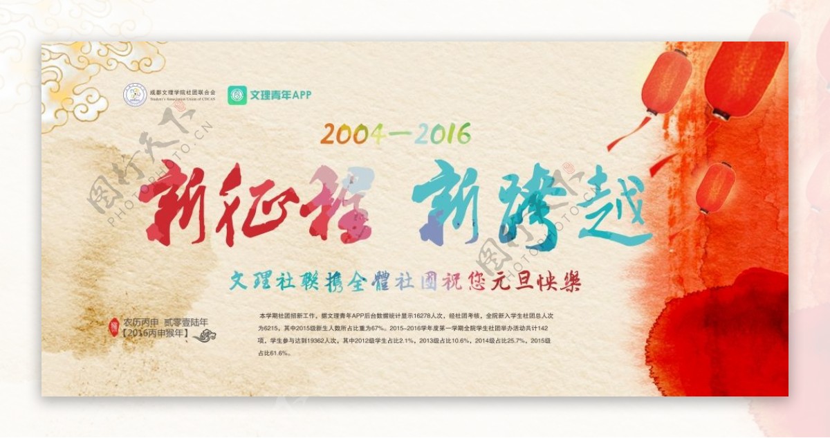 元旦贺卡设计图片素材-编号25199714-图行天下