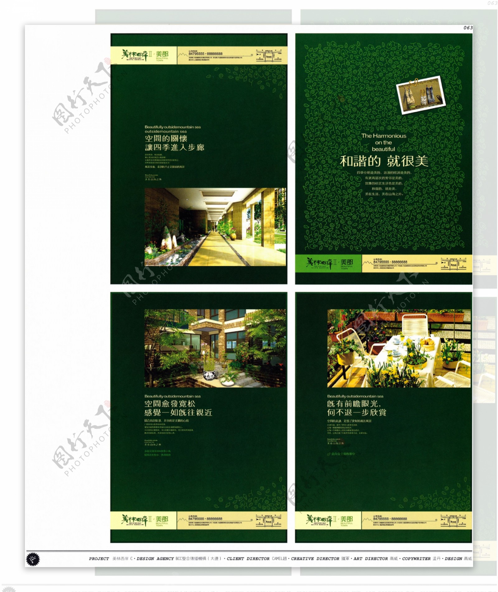 中国房地产广告年鉴第一册创意设计0060图片素材-编号25857764-图行天下