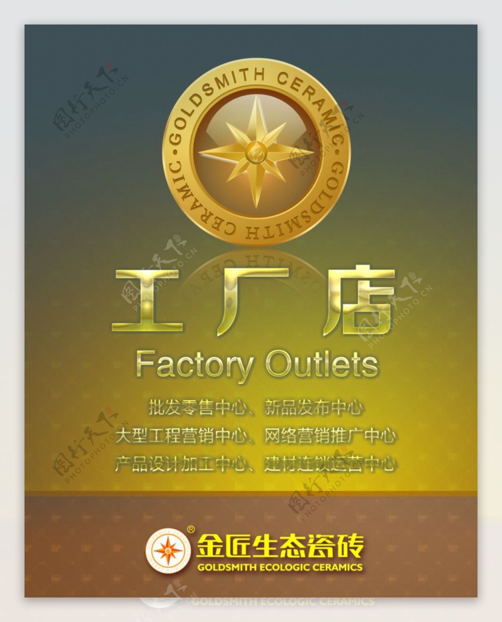 生态彩晶石图片素材-编号25920024-图行天下