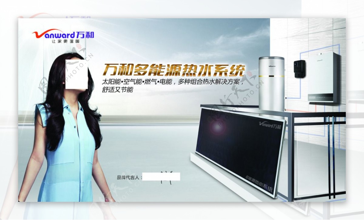 万和电气新能源画面图片素材-编号26336184-图行天下